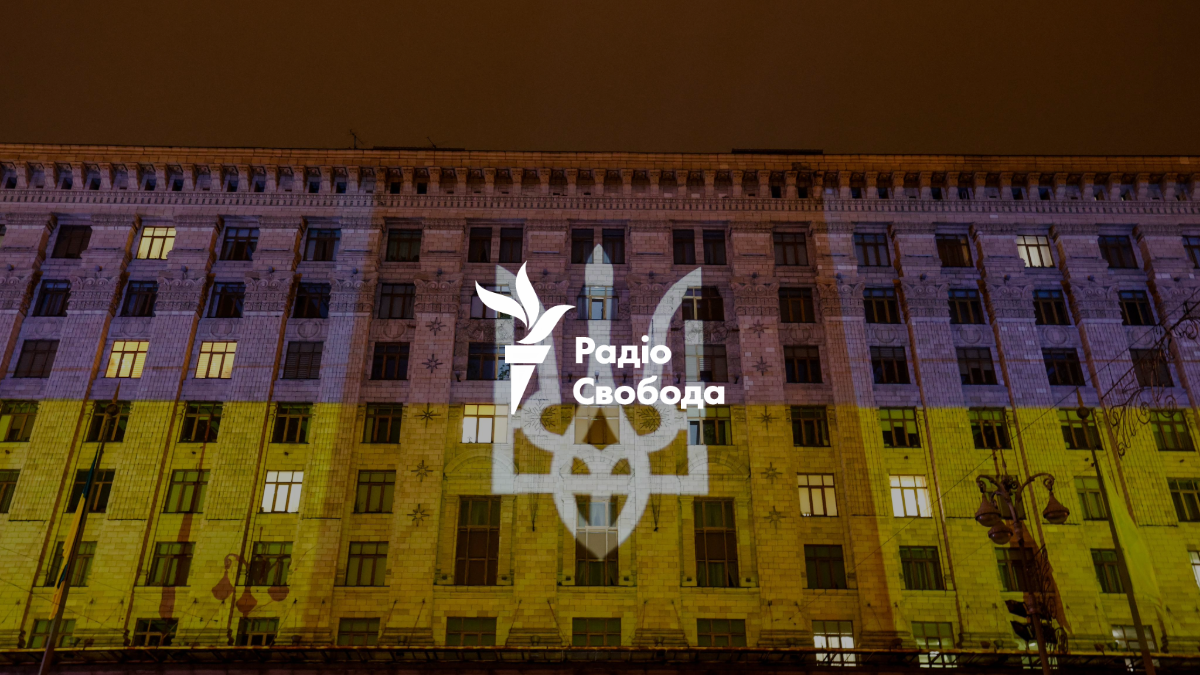 Ukrainian Service - Radio Free Europe/Radio Liberty